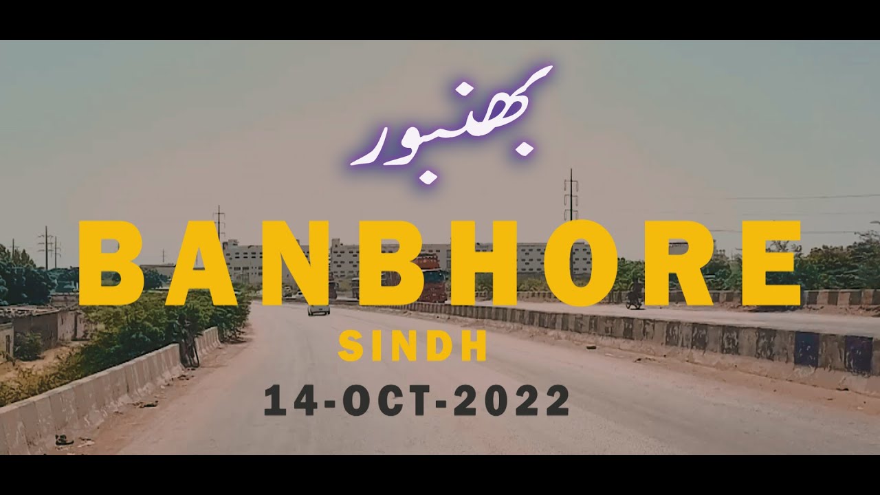BANBHORE | Sindh | South Asia First Mosque by MUHAMMAD BIN QASIM ...