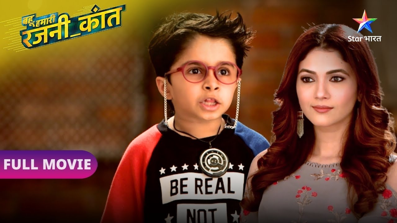 Kant Family Hai Mushkil Mein | Bahu Humari Rajni_Kant | FULL MOVIE | EP ...