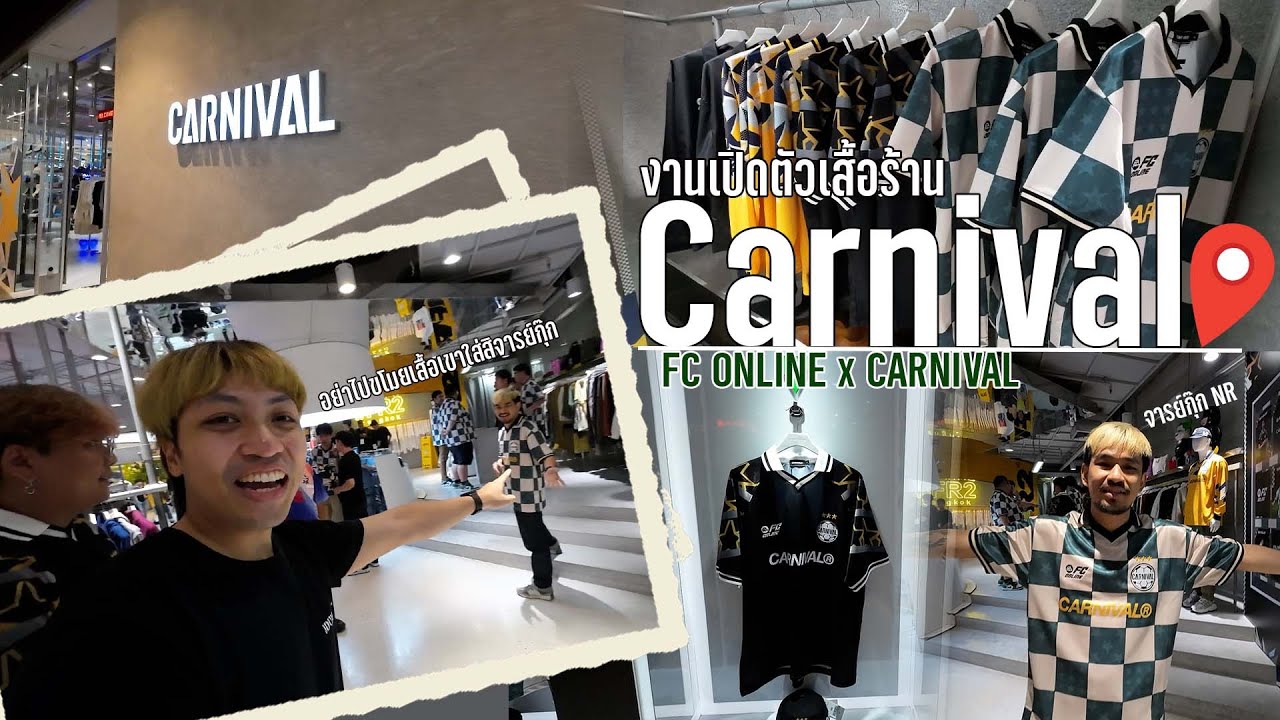 VLOG | พาไปทำงานเปิดตัวเสื้อร้าน Carnival FC ONLINE x CARNIVAL ที่ ...