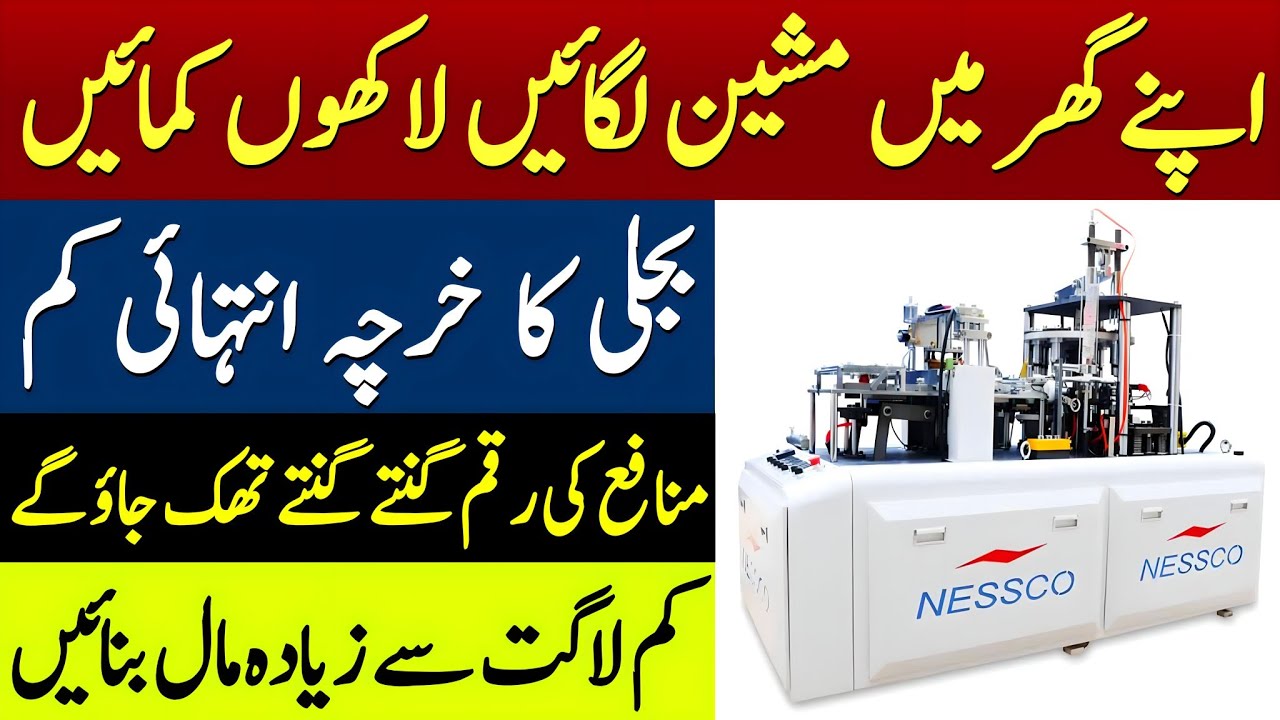 Diaper Making Machine Business At Home | Baby Pampers Manufacturing ...