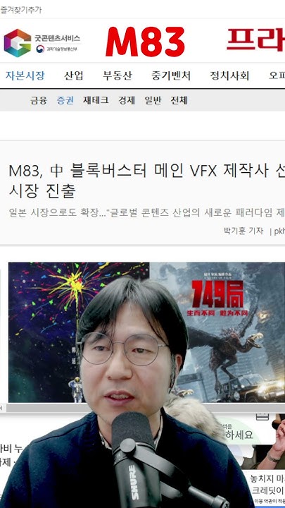 2024 11 27 중국 메인 VFX 제작사로 선정!! #m83 - YouTube
