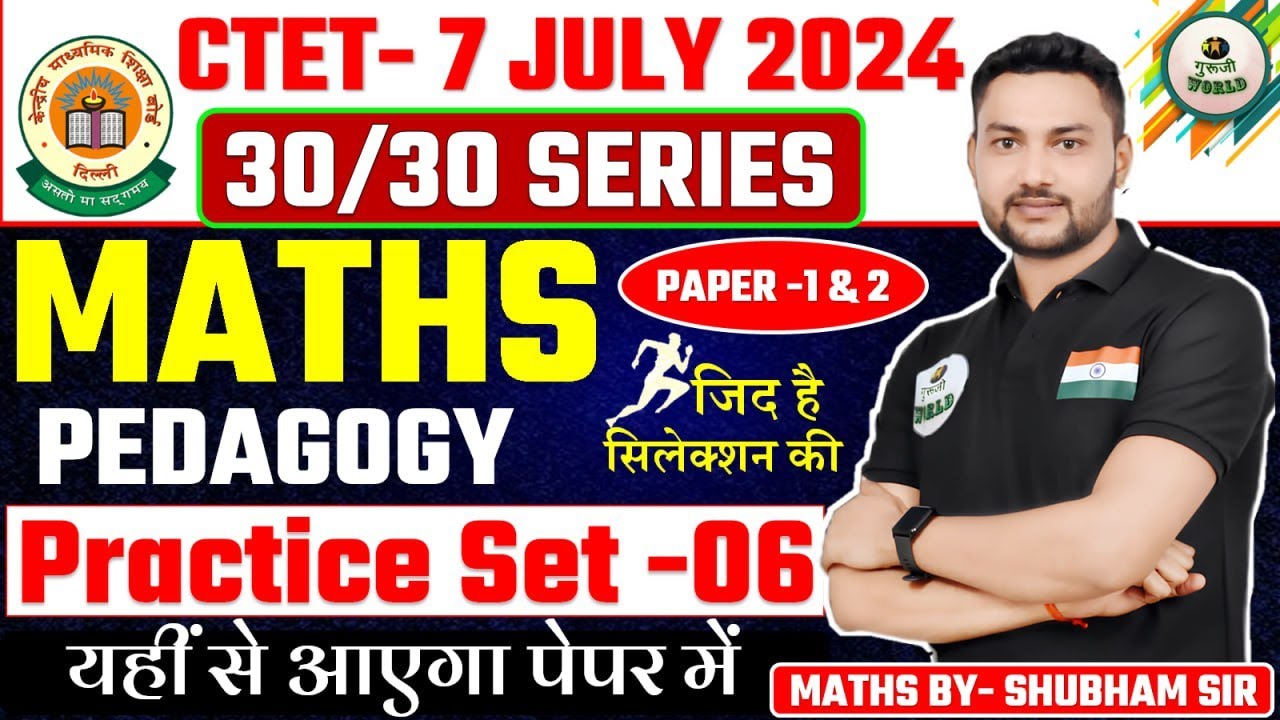 Ctet July MATHS By- SHUBHAM SIR Practice set 30/30 FREE ️ MATHS PEDAGOGY 💹 ctet exam 7 july ...