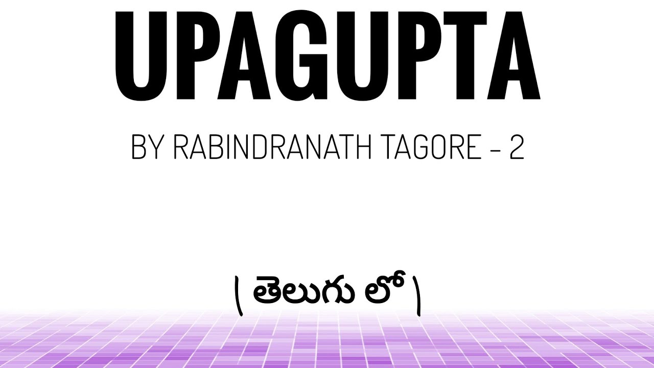 UPAGUPTA by RABINDRANATH TAGORE explained in Telugu, part 2 - YouTube
