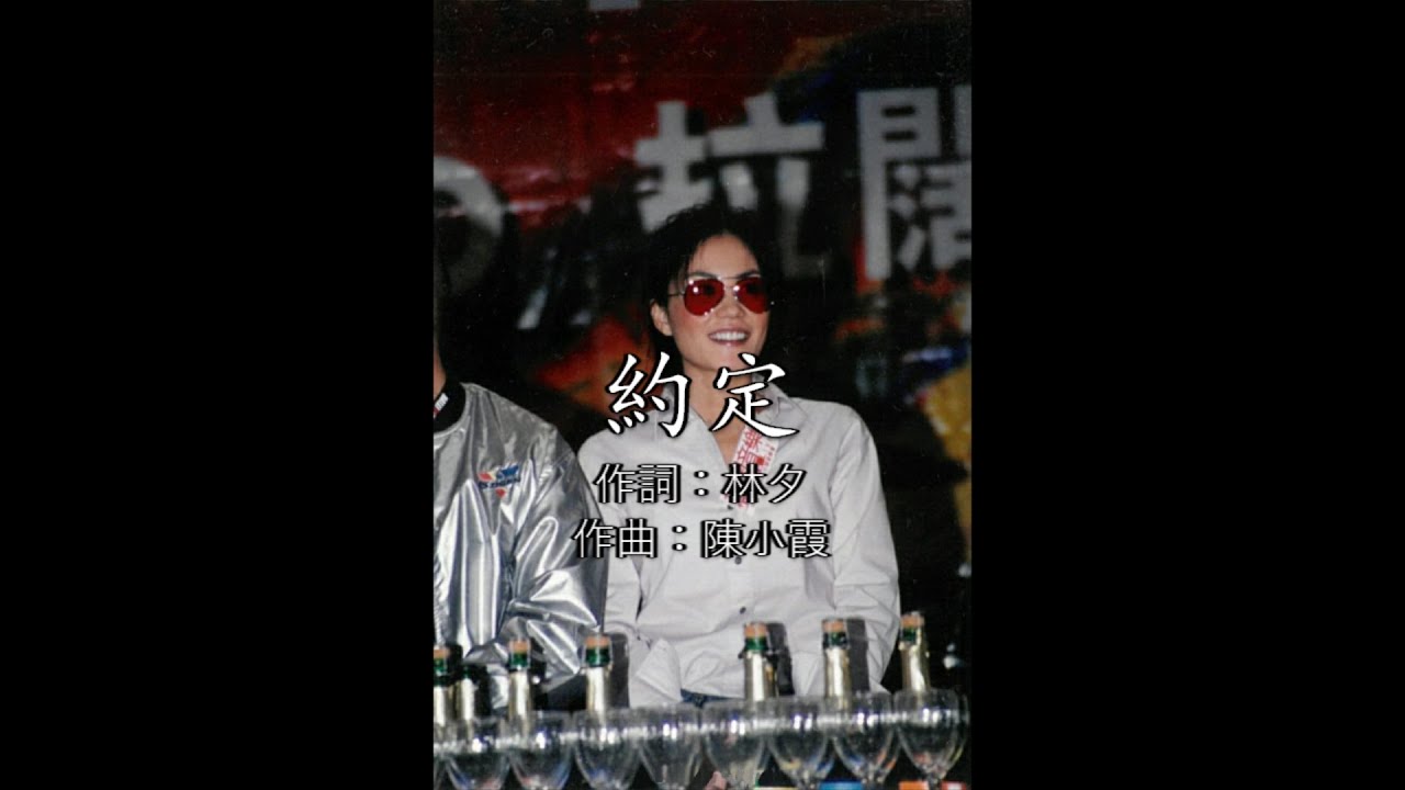 Faye Wong - Yue Ding (Promise) Live 1999 at Zhang Yadong's "Music Is ...