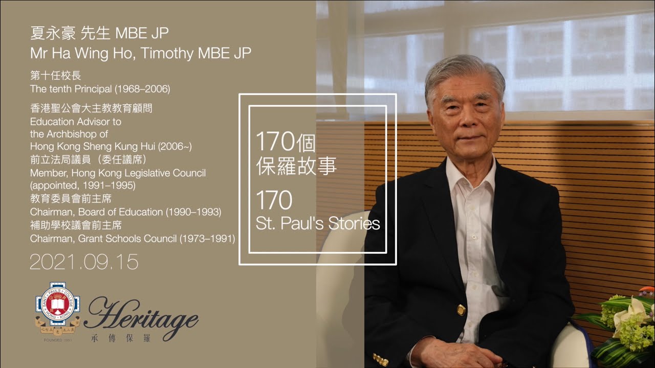 170 St Paul's Stories - Mr Ha Wing Ho, Timothy MBE JP (Detailed ...
