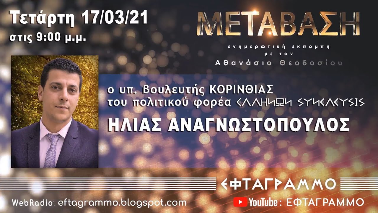 Ο ΡΟΛΟΣ ΤΟΥ ΥΠ. ΕΞΩΤΕΡΙΚΩΝ ΣΤΗΝ ΕΞΩΤΕΡΙΚΗ ΠΟΛΙΤΙΚΗ ΤΗΣ ΕΛΛΑΔΑΣ - YouTube