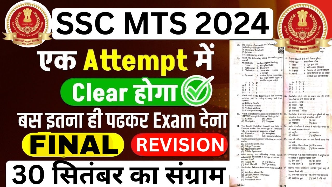 ssc mts previous year question paper | ssc mts question paper 2024 ...
