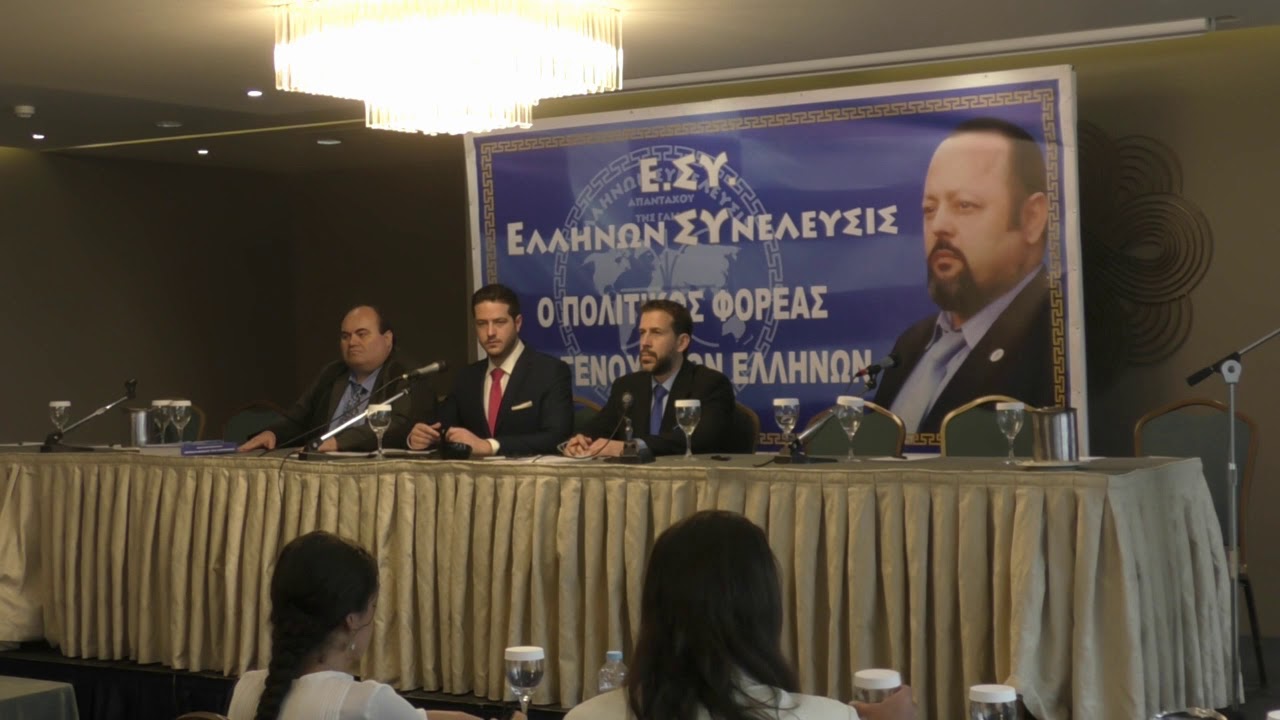 20 05 2019 ΔΙΑΚΑΝΑΛΙΚΗ ΣΥΝΕΝΤΕΥΞΗ ΕΛΛΗΝΩΝ ΣΥΝΕΛΕΥΣΙΣ - YouTube