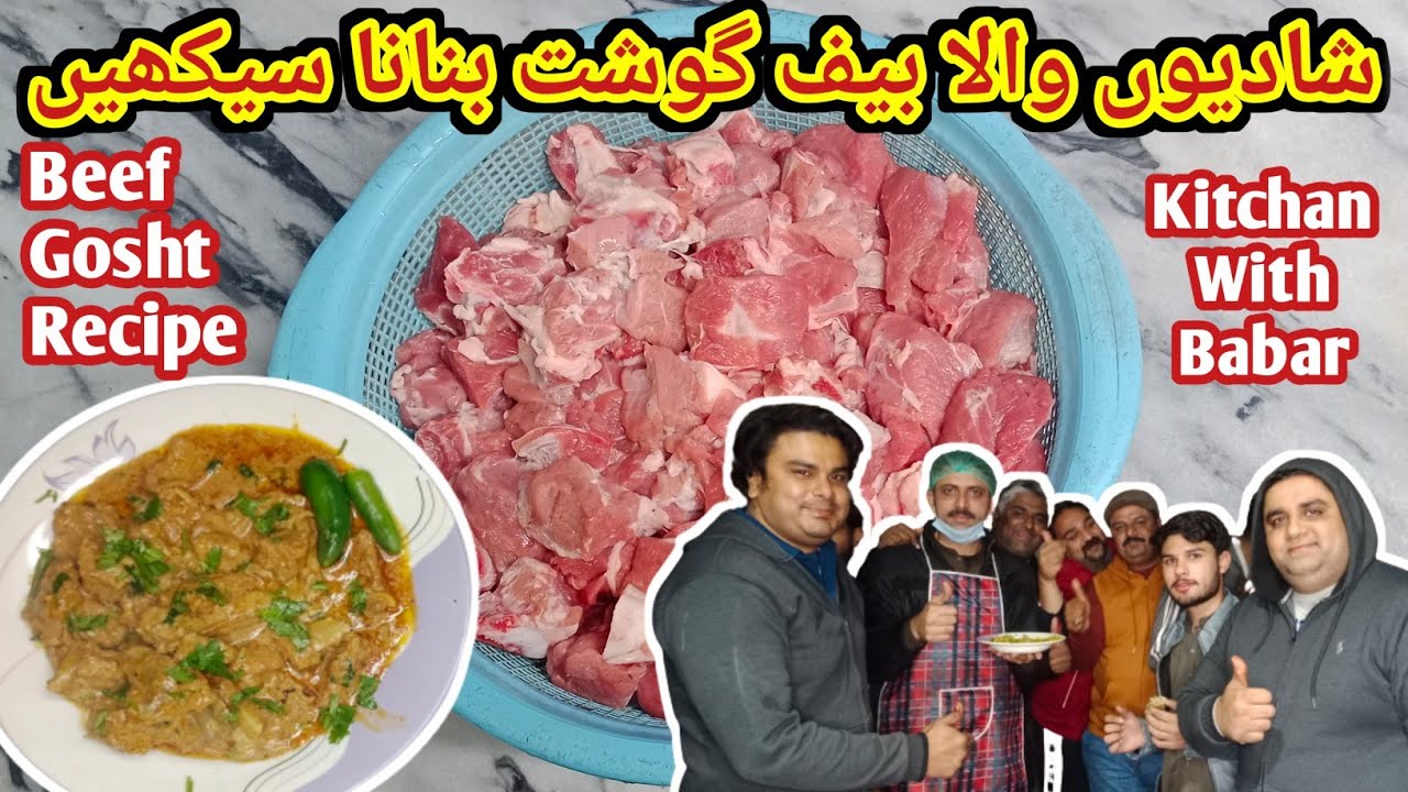 Karahi Gosht Restaurant Style Easy Recipe | Beef Kadai Gosht Recipe ...