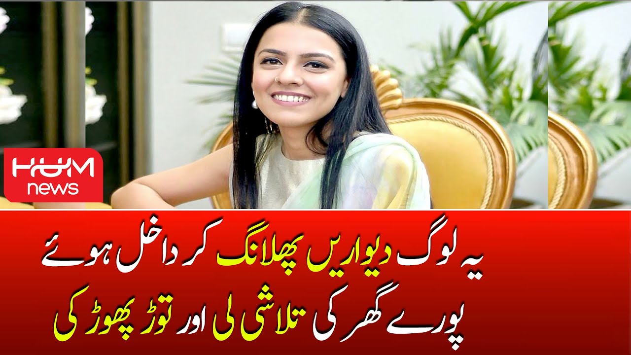 They Climbed Over The Walls, Broke in and Searched the House | Mahnoor ...