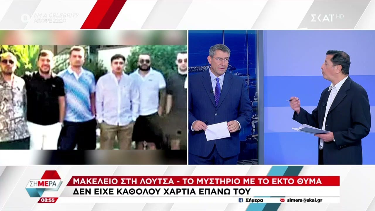 Μακελειό στη Λούτσα - Μυστήριο με το έκτο θύμα που δεν είχε καθόλου ...