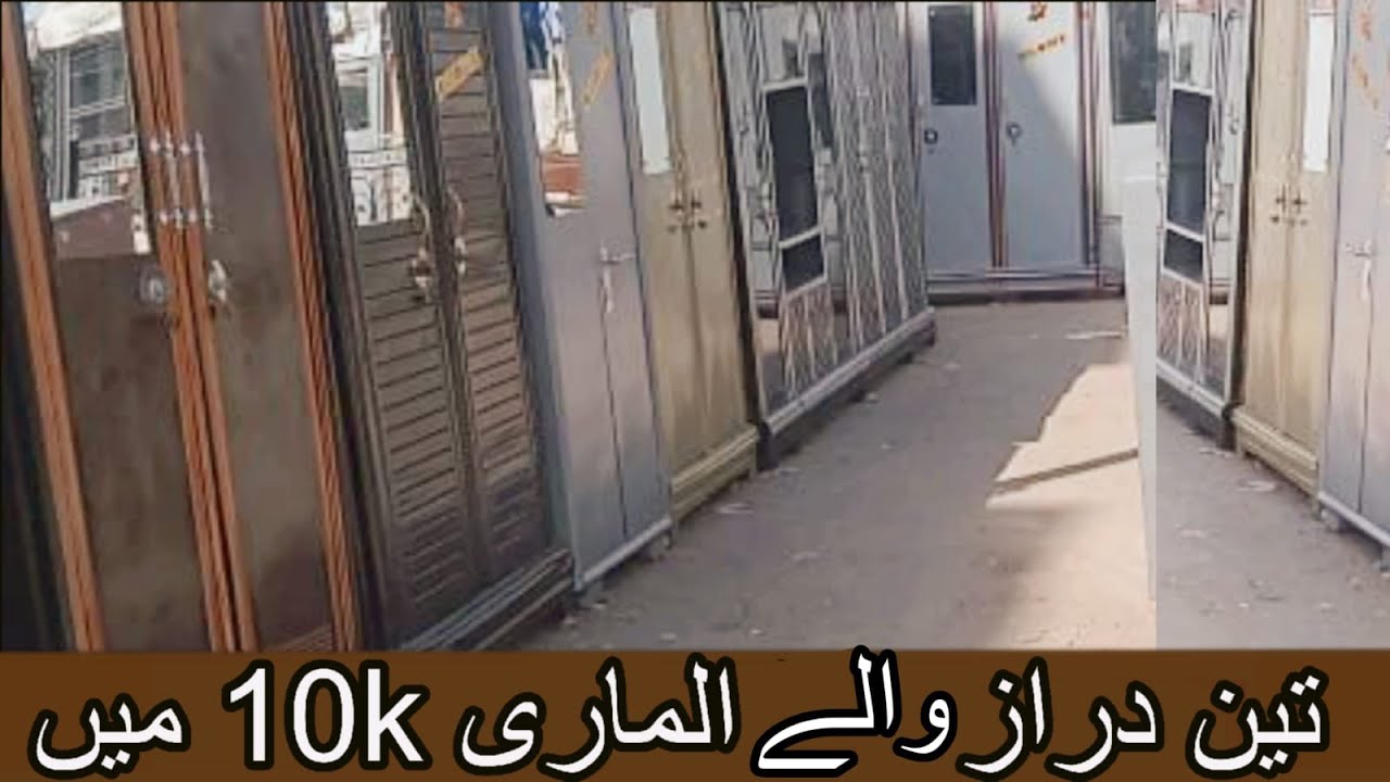 Steel safe almari | lohe Ki almari | almirah wholesale market | second ...