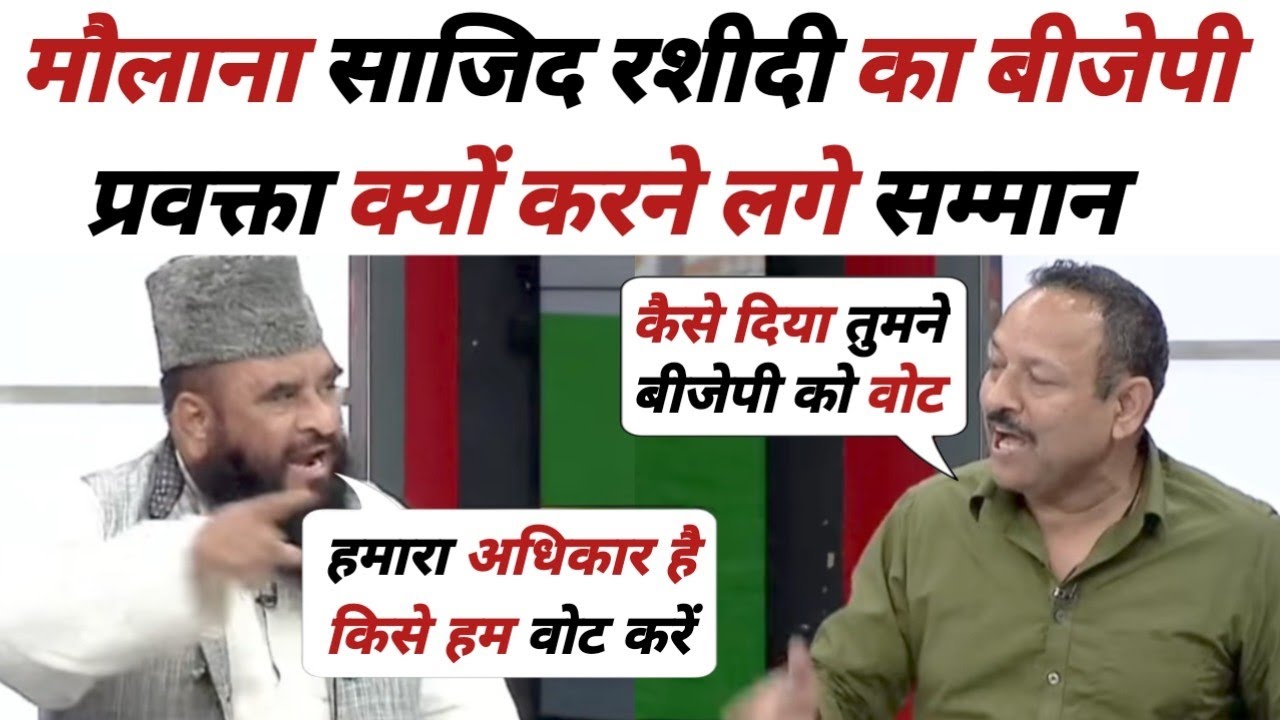 Sajid Rashidi 🔥 Vs Anurag bhadauriya 😃 Latest Debate | Sajid Rashidi ...