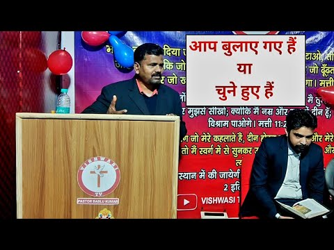 Pastor Ramnimnas | Pastor Bablu Kumar | Vishwasi Tv Ghaziabad - YouTube