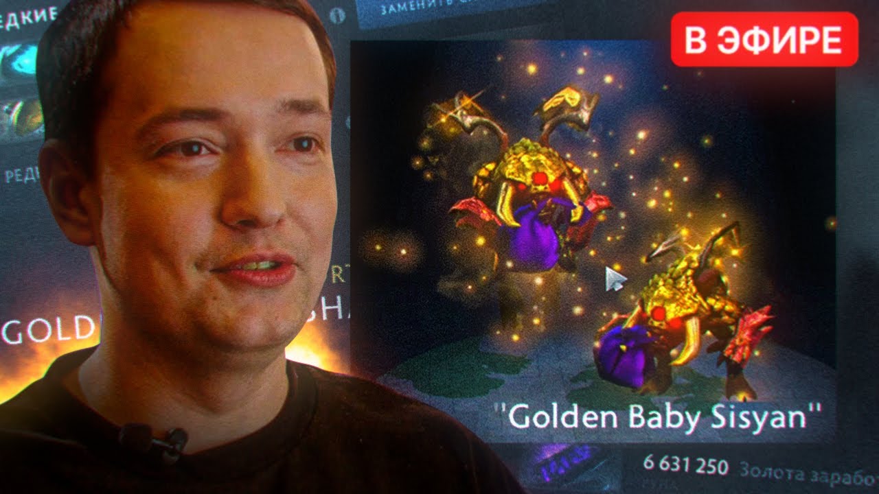 КУПИЛ "GOLDEN BABY SISYAN (ROSHAN)" - YouTube