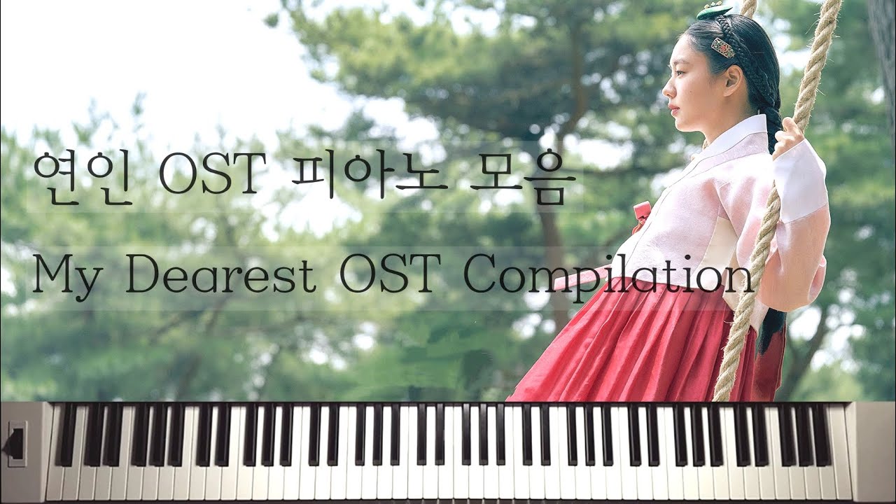 연인 OST 피아노 커버 모음 (악보)│My Dearest OST Piano Cover Compilation (sheet ...