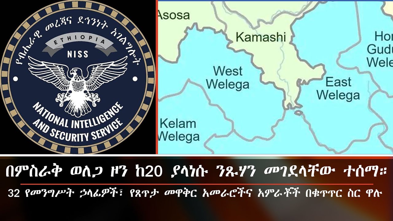 EMS Zena Addis Mon 26 Jun 2023 - YouTube