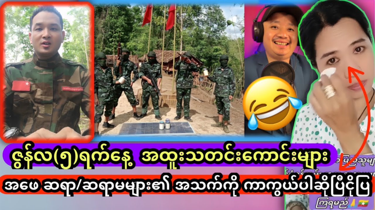 Min Aung Hlaing - YouTube