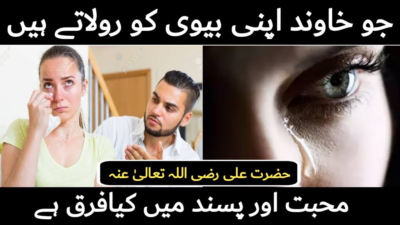 Difference Between Love And Lust In Urdu Hindi difference-between-love-and-lust-in-urdu-hindi