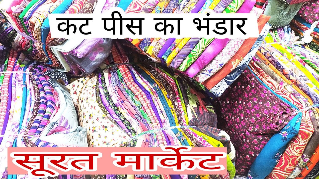 cut piece surat market ,lot shot cut piece in surat market,surat cut ...