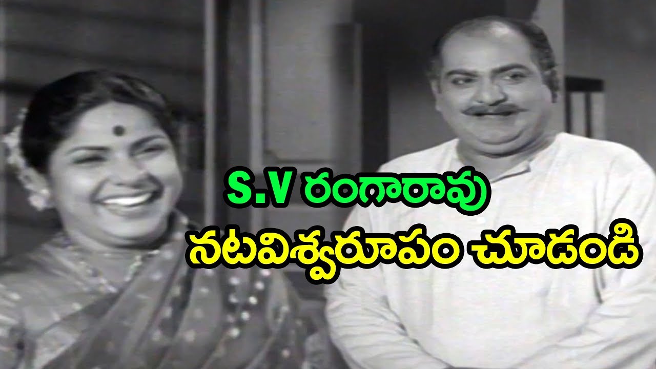S.V. Ranga Rao Extraordinary Scenes | S.V. Ranga Rao Emotional Scenes ...