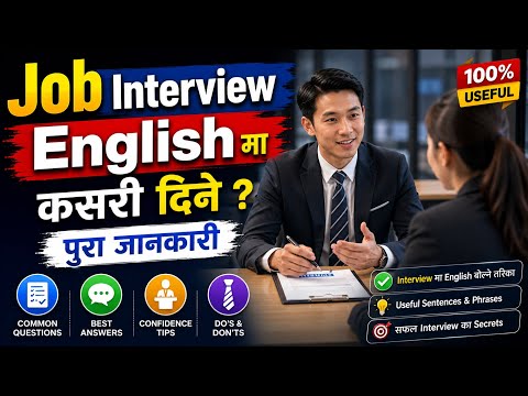 Job Interview Questions And Answers || Job Interview In English