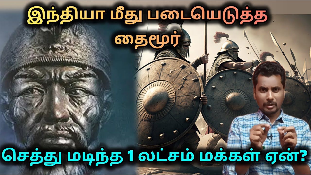 தைமூர் செய்த அட்டுழியங்கள் | Timur History |Timur invasion in india ...