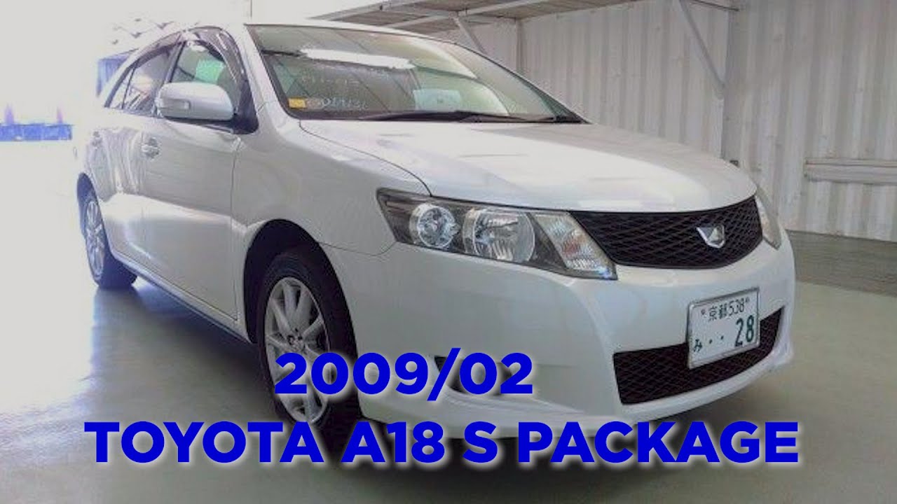 2009/02 TOYOTA ALLION A18 S PACKAGE 264131 - YouTube