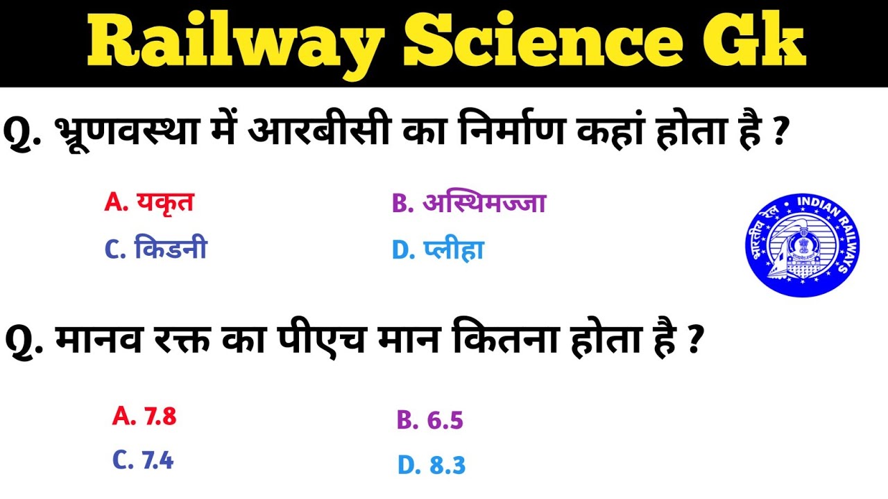 Railway Exam Science Gk | MCQ | Previous Year Railway Science Gk ...
