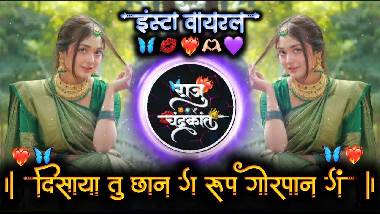 दिसाया तू छान ग रूप गोरपान ग पाखरा | Disaya Tu Chan G Rup Gorpan G Pakhara | Active Pad Mix Dj ...