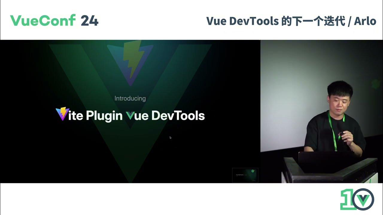 Vue DevTools 的下一个迭代@VueConf 2024 - YouTube