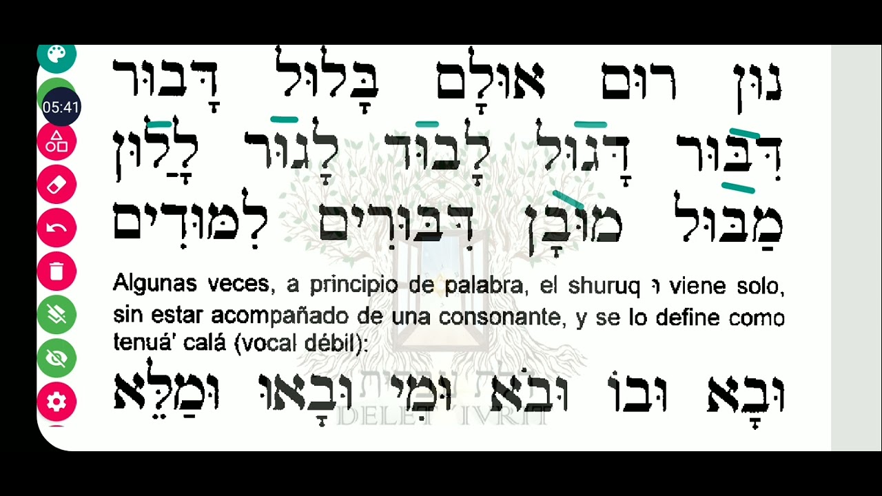 Lección #13 Vocal "Shuruq" Hebreo Bíblico - YouTube