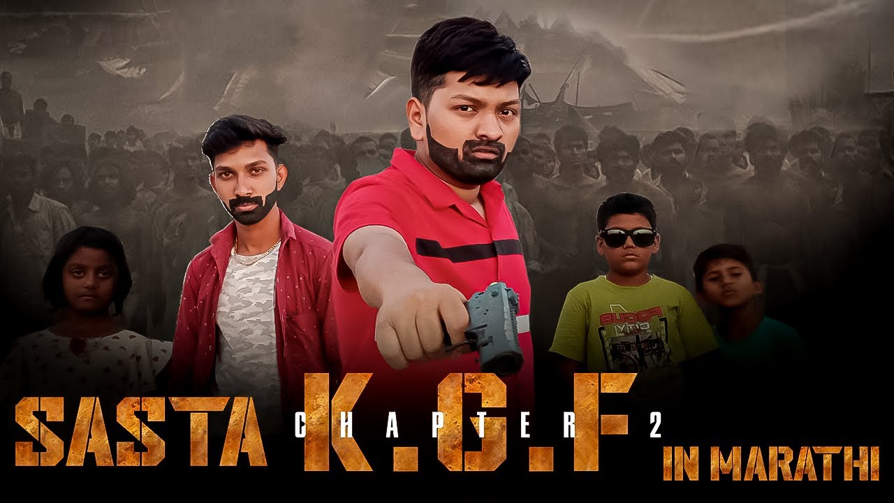 SASTA K.G.F IN MARATHI || KGF CHAPTER 2 SPOOF || PAWAN SHIRSATH || kgf spoof - YouTube
