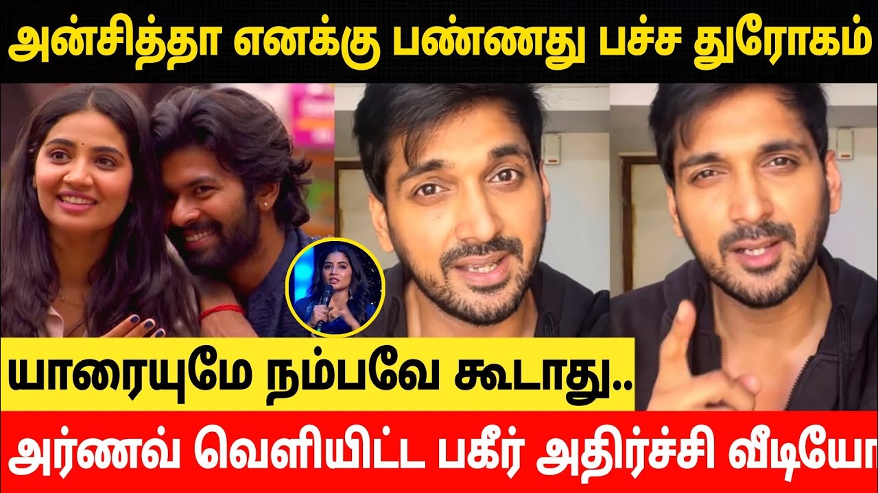 Arnav Angry😡Video About Anshitha Behaviour In Finale💔|Anshitha Vj ...