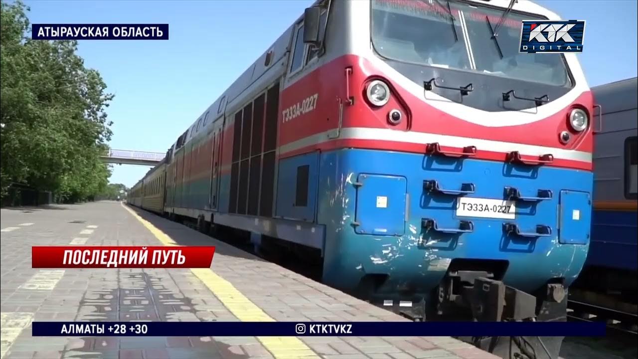 По факту смерти ребенка в поезде возбуждено уголовное дело - YouTube