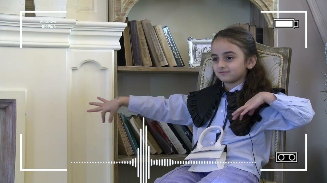 სესილი დუმბაძე რჩეული თაობა ბათუმი მე 6 საჯარო სკოლა Youtube