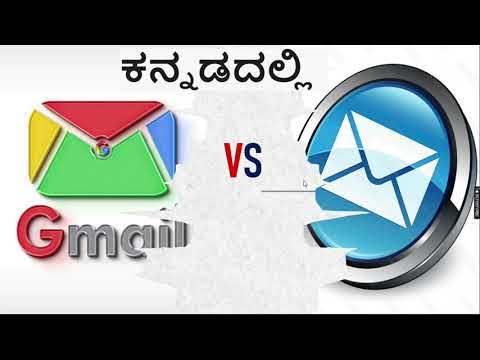 Difference Between Email And Gmail - YouTube