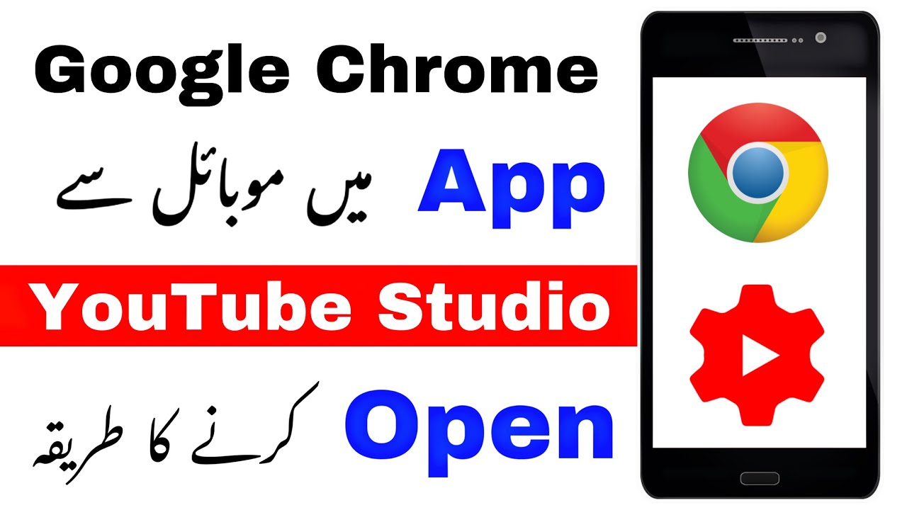 Youtube Studio Not Opening In Google Chrome App Google Chrome Me Youtube Studio Kaise Chalaye youtube-studio-not-opening-in-google-chrome-app-google-chrome-me-youtube-studio-kaise-chalaye