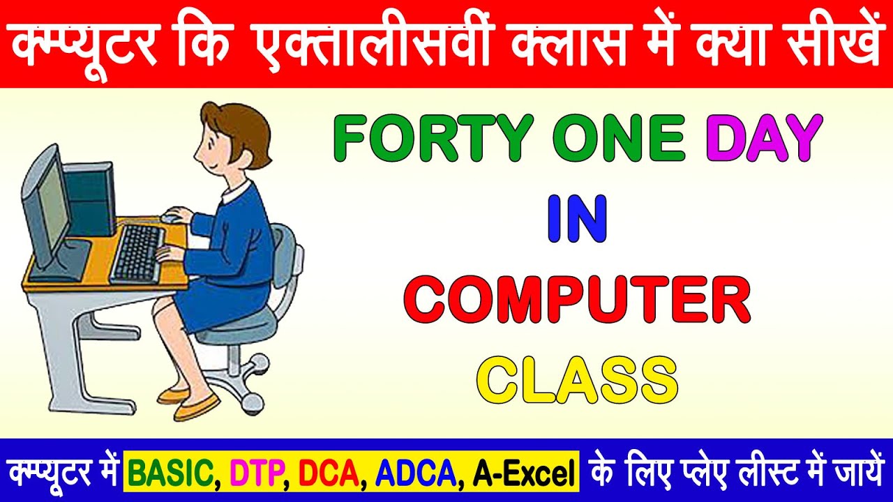 Insert Tab In PowerPoint In Hindi PowerPoint Insert Tab Table Photo insert-tab-in-powerpoint-in-hindi-powerpoint-insert-tab-table-photo