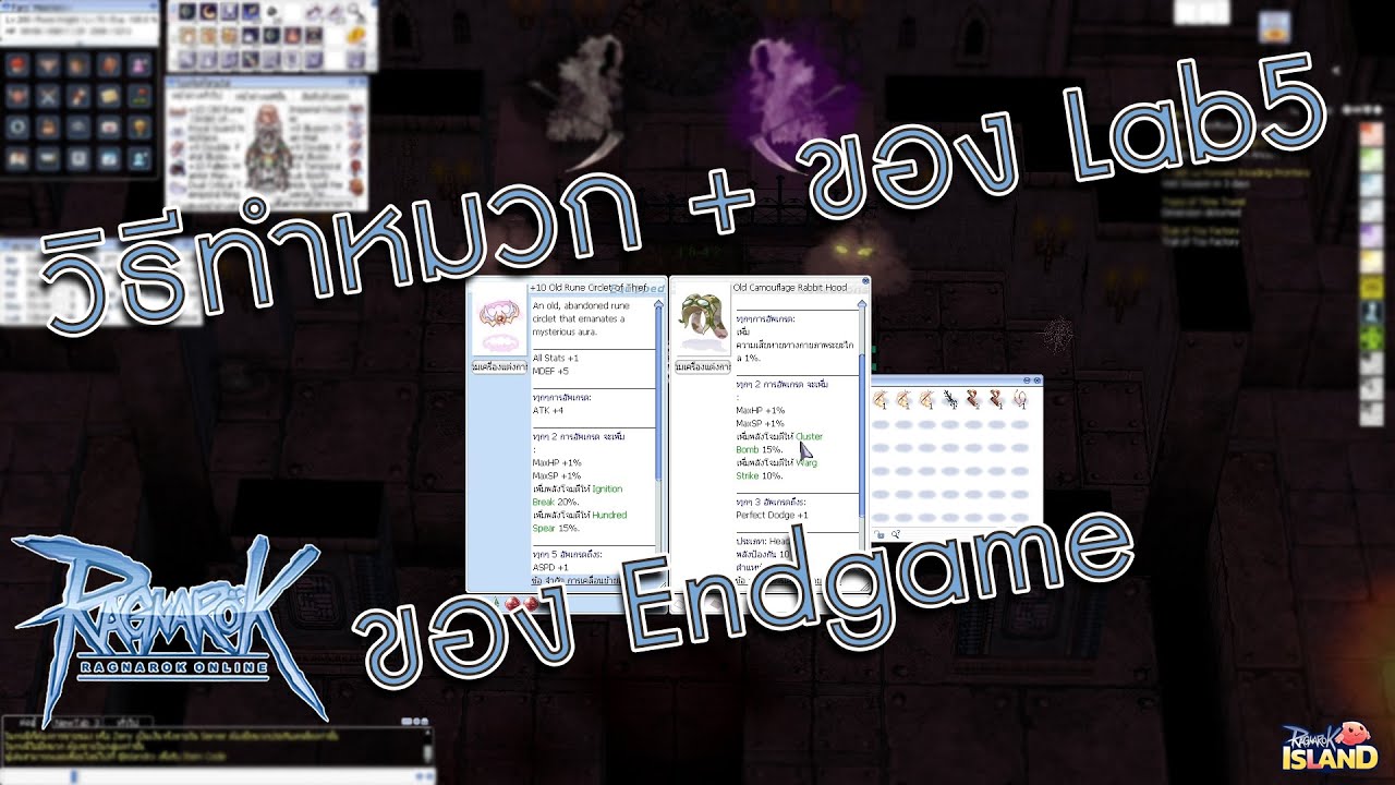 Ragnarok (Sv.Island Ro) :วิธีทำหมวก Bio Lab 5 ของEndgame สำหรับอาชีพ ...