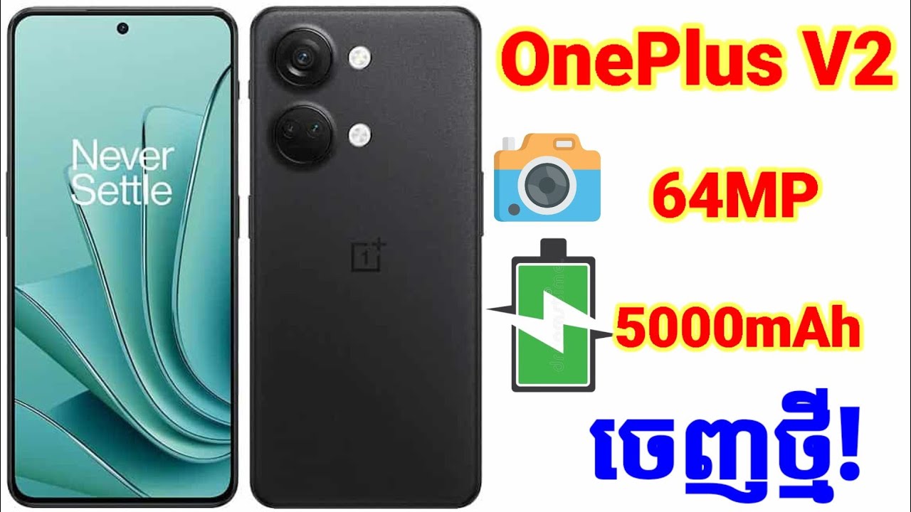 OnePlus ACE V2 តម្លៃប្រហែល 200$ ថ្មធំ 5000mAh - YouTube
