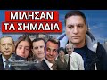 ΕΜΦΑΝΙΣΤΗΚΕ ΣΤΗΝ ΑΓΙΑ ΣΟΦΙΑ! Πριν τον σεισμό στην Τουρκία ...