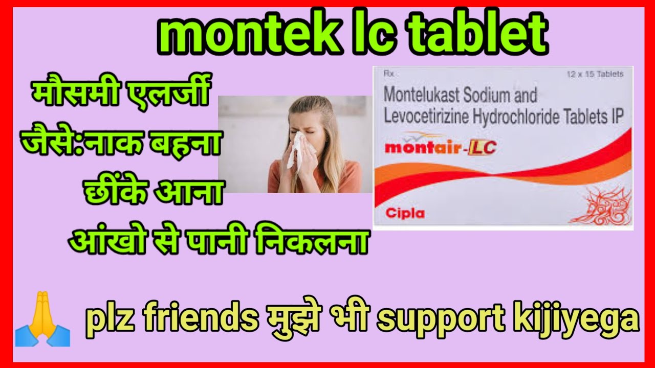 Montelukast lc tablet//montek lc tablet uses in hindi//montelukast ...
