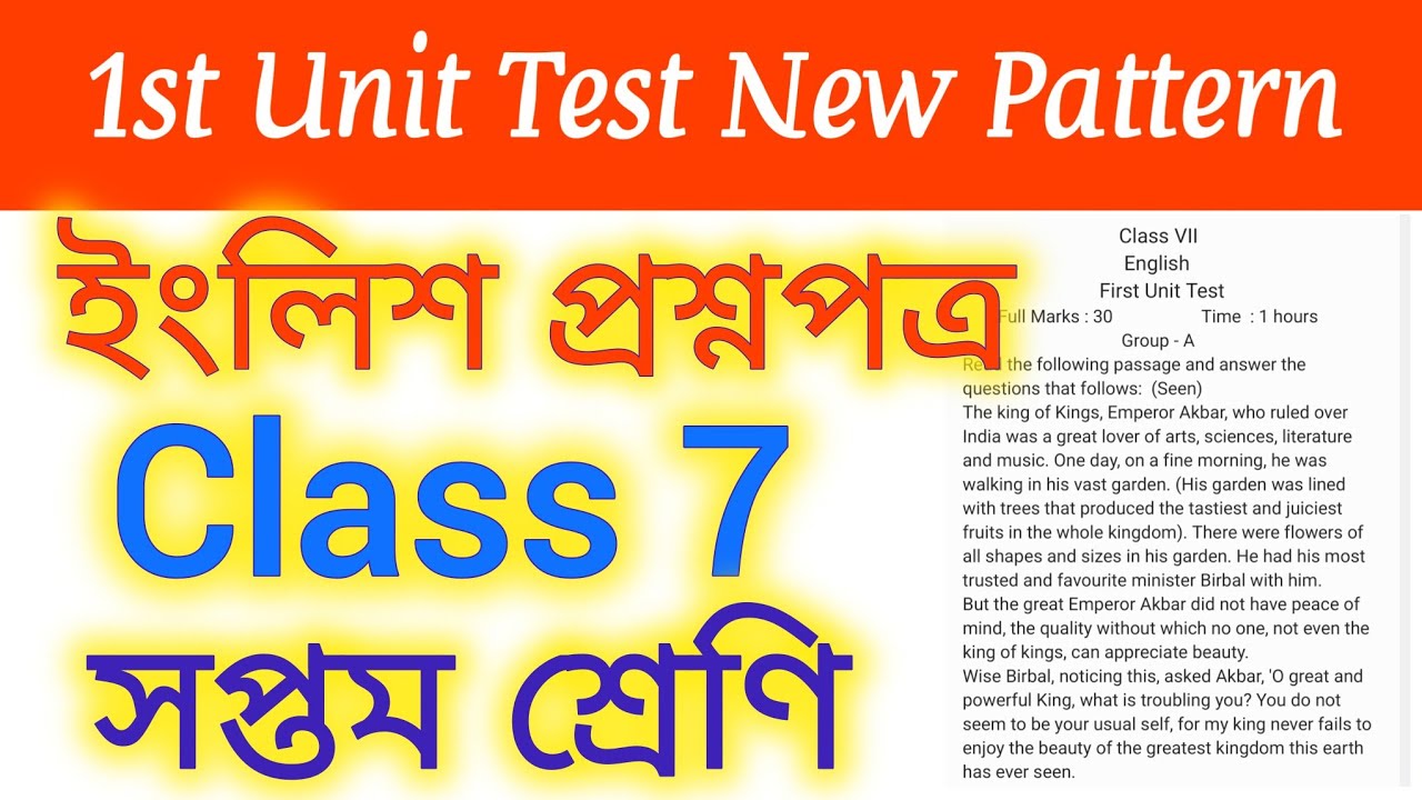 Class 7 1st Unit Test English Question Paper/Class 7 First Summative ...