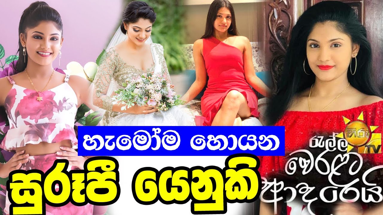 Ralla Weralata Adarei | Episode 45 | Hiru Tv Teledrama Actress Yenuki ...