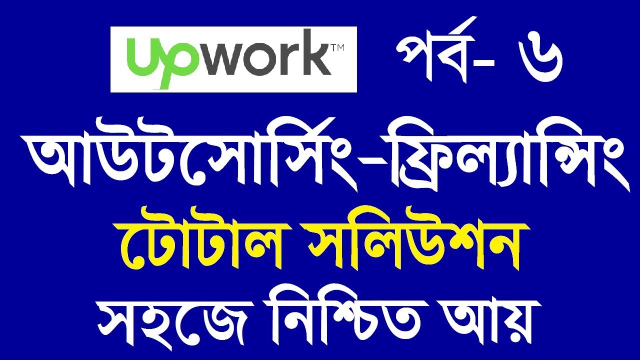 6 How to set Portfolio in Upwork, Outsourcing Freelancing Online income ...