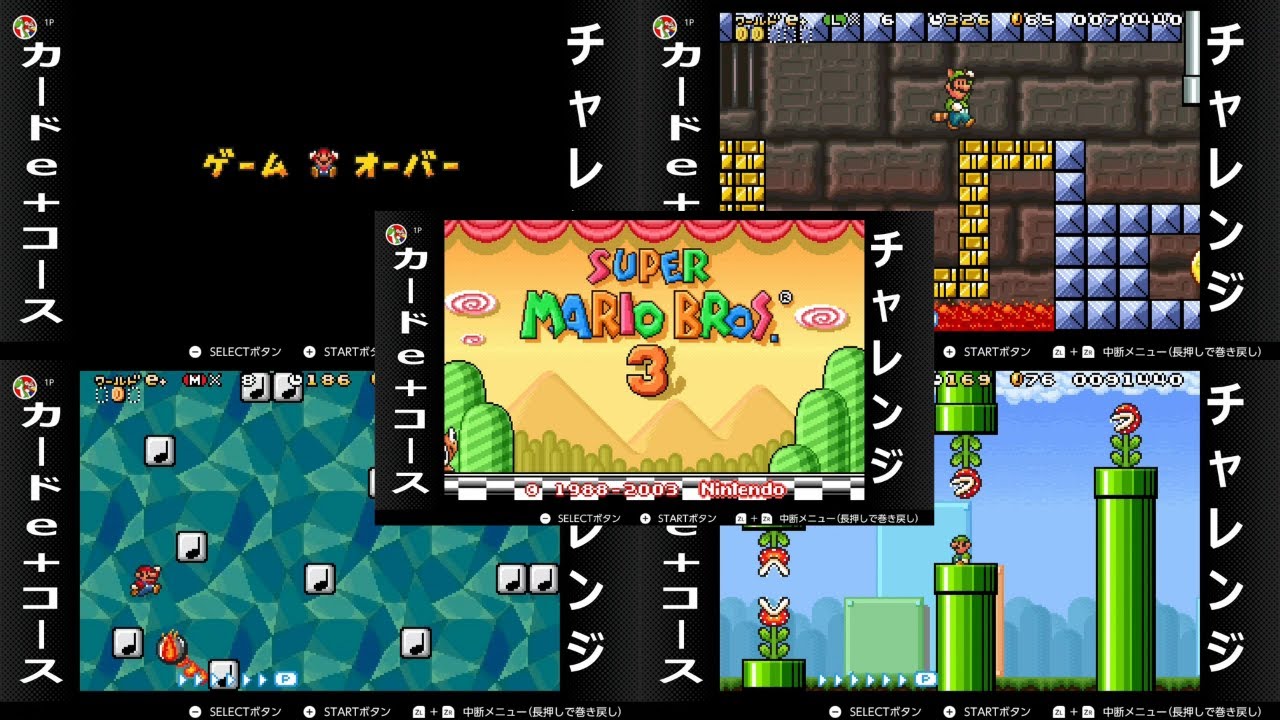 【Super Mario Advance 4(SMA4)】カードe＋コースに挑戦 #3【Super Mario Bros. 3(SMB3 ...