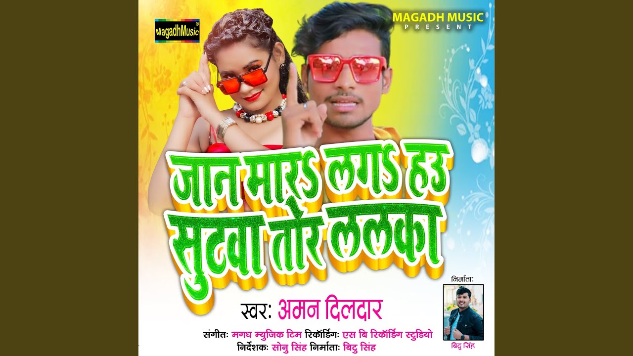 Jaan Mar Laga Hau Sutawa Tor Lalka - YouTube