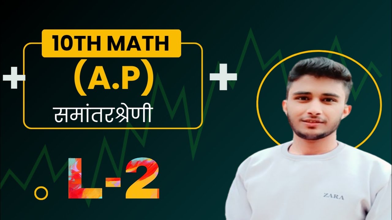 10th-math (A.P) L -2 - YouTube