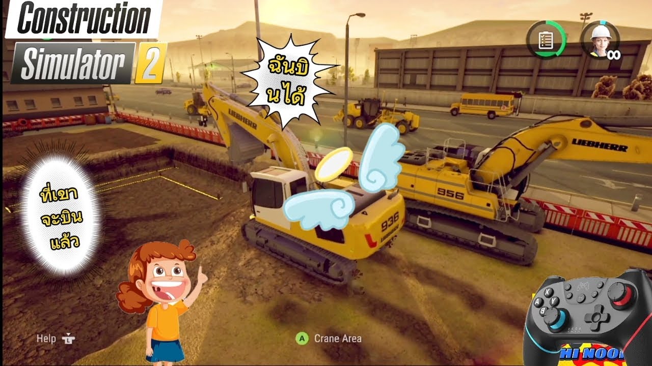 construction simulator 2 PC(2/3)บินแบบไม่รู้ตัว - YouTube